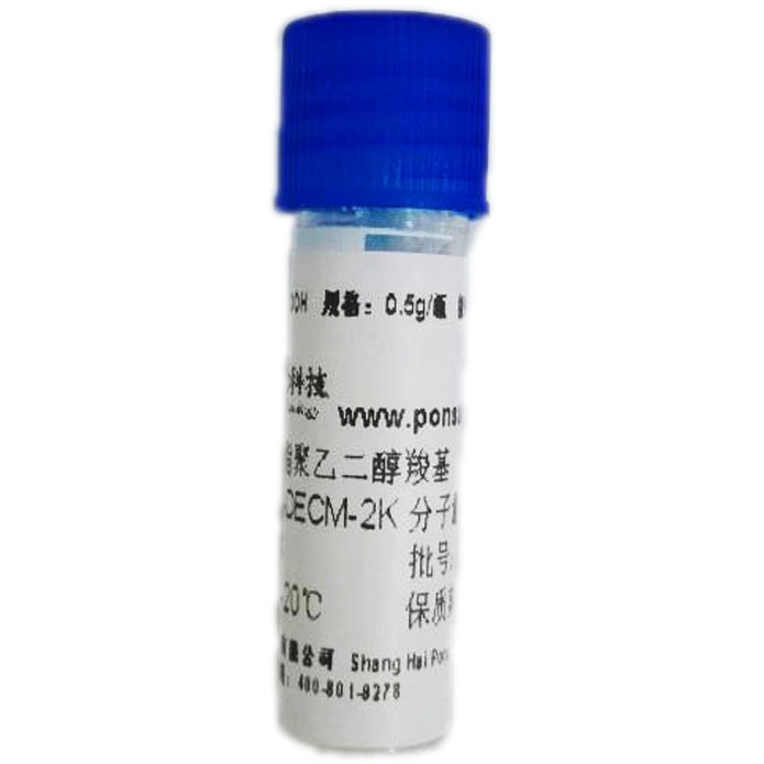 磷脂PEG羧基 DSPE-PEG-COOH MW：2000 Ponsure