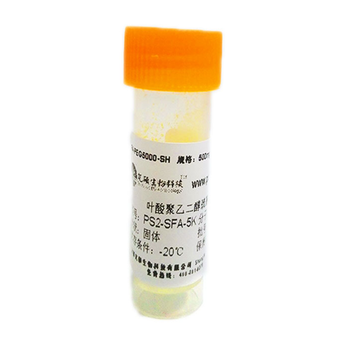 FA-PEG-SH 叶酸PEG巯基 Folic acid PEG Thiol