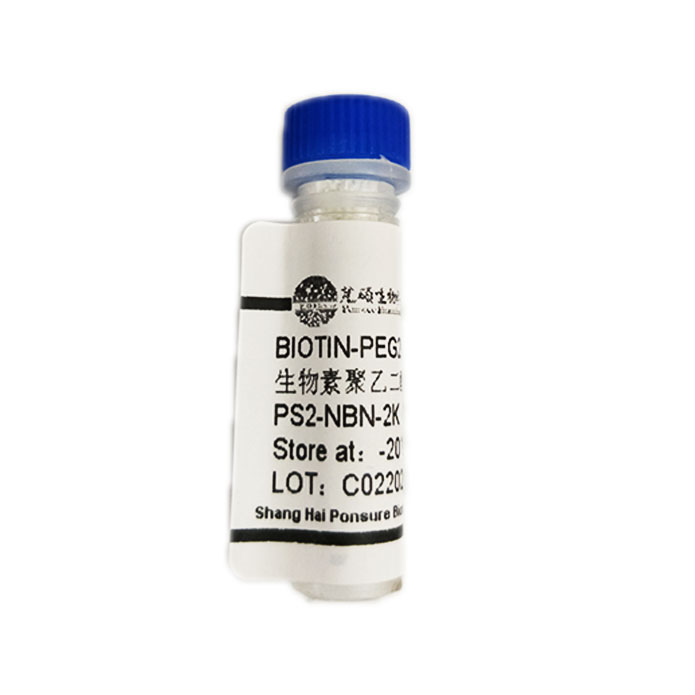 Biotin-PEG-NH2 生物素PEG氨基 Biotin-PEG-amine