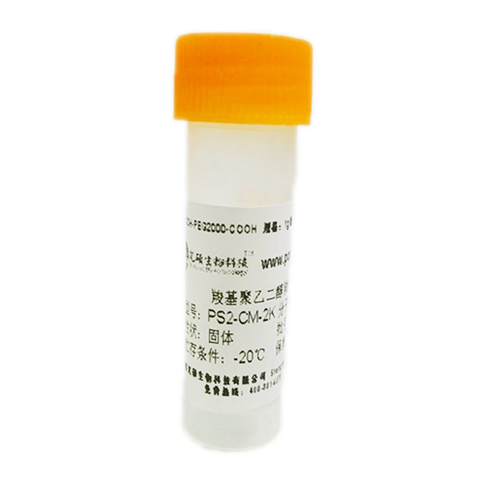 HOOC-PEG-COOH 双羧基聚乙二醇 - 功能化PEG产品 - 芃硕生物